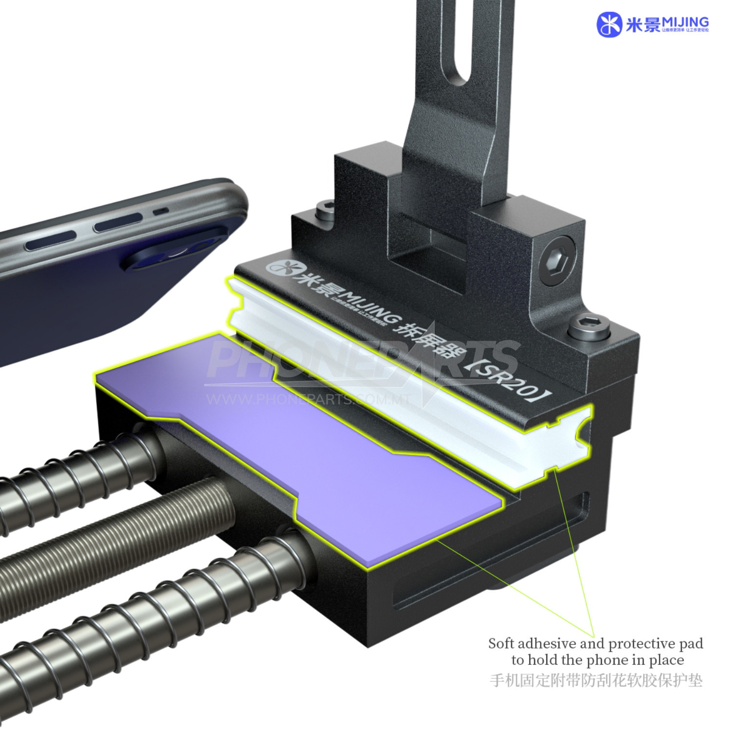 MIJING SR20 MINI LCD SCREEN REMOVAL FIXTURE - Phoneparts