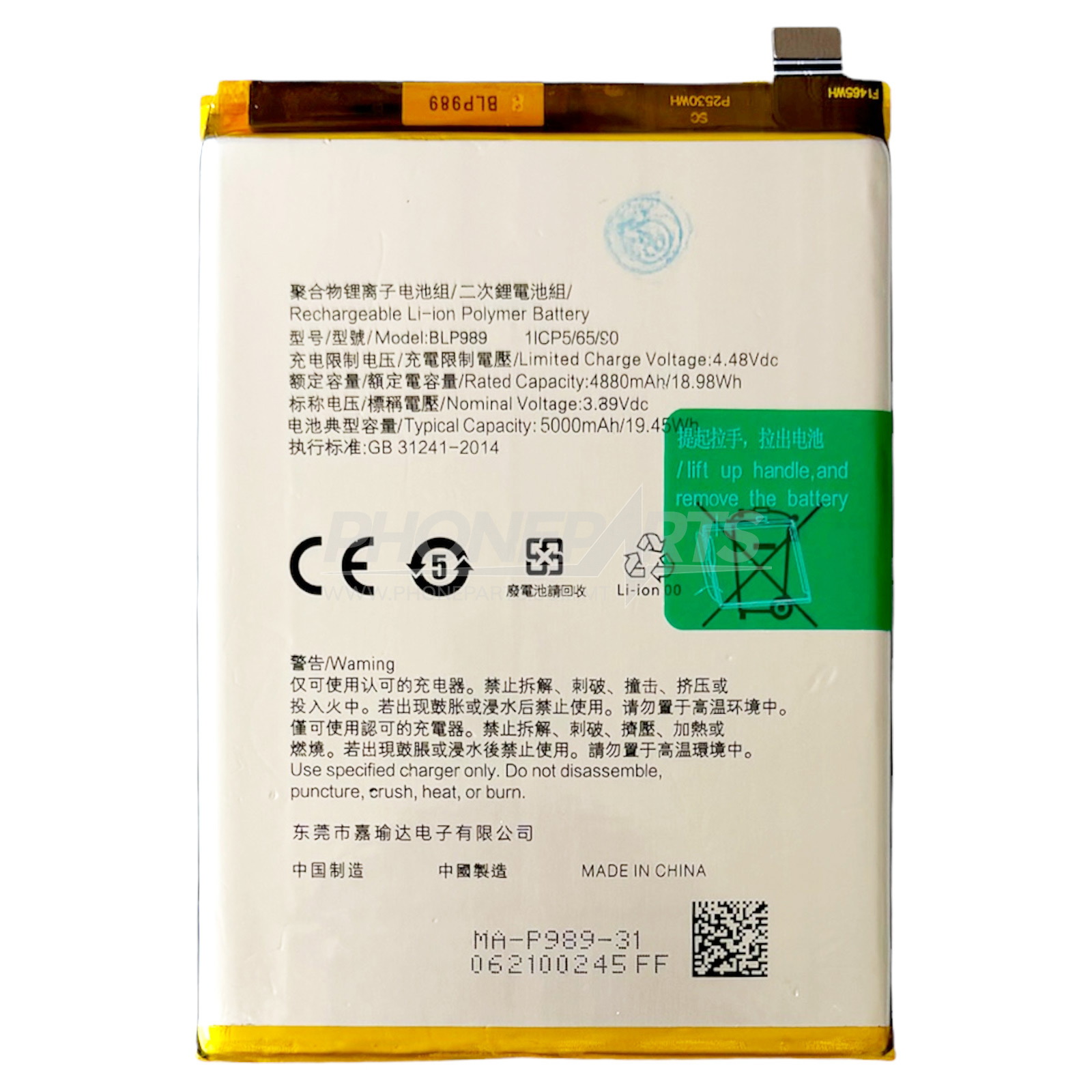 BATTERY FOR ONEPLUS NORD CE 3 LITE (PREMIUM QUALITY) - Phoneparts