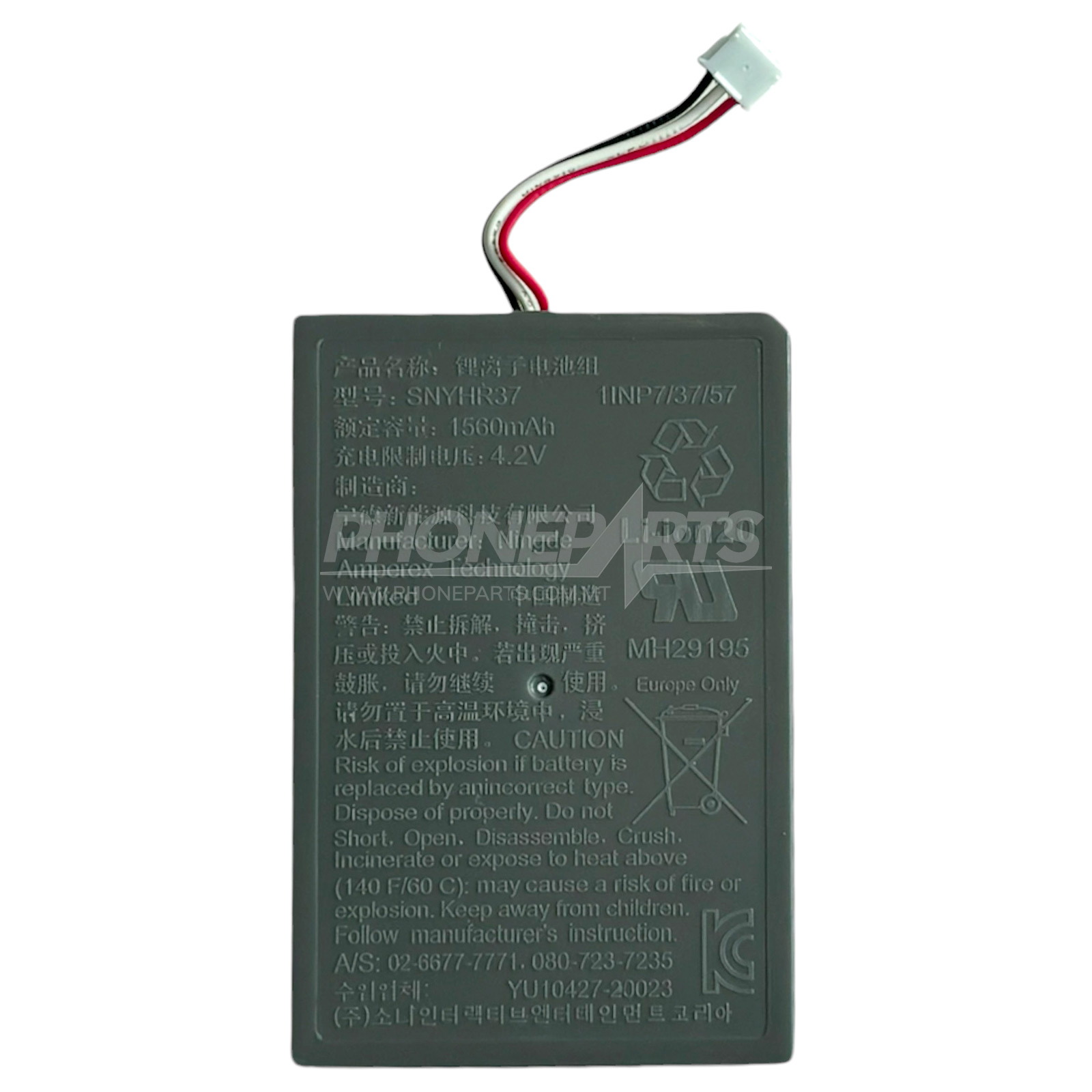 Battery LIP-1708 (BDM-010) wireless controller PlayStation 5 - Phoneparts
