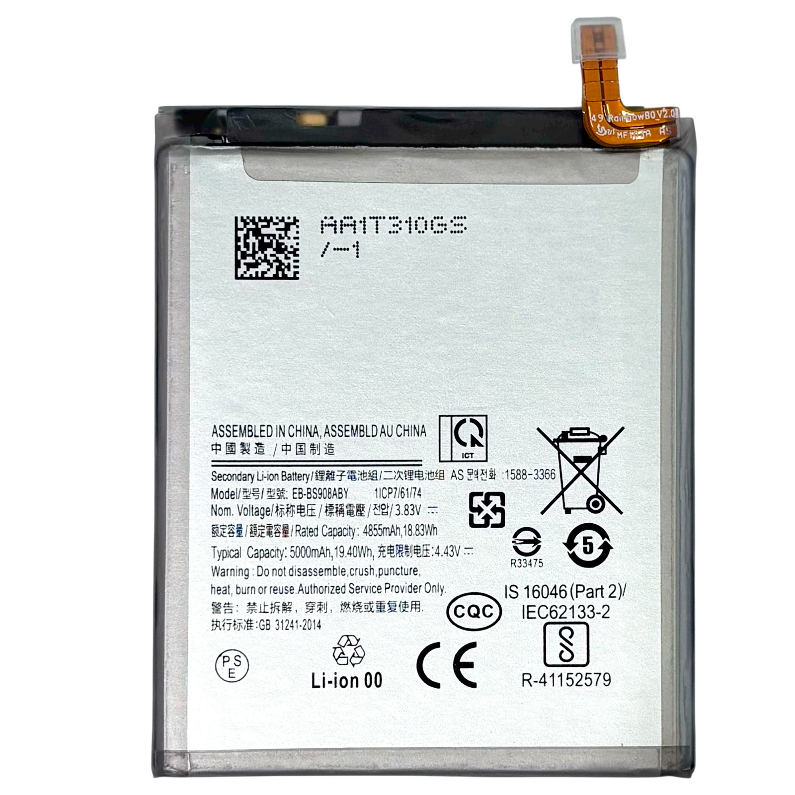 Battery Samsung S22 Ultra (SM-S908) premium quality - Phoneparts